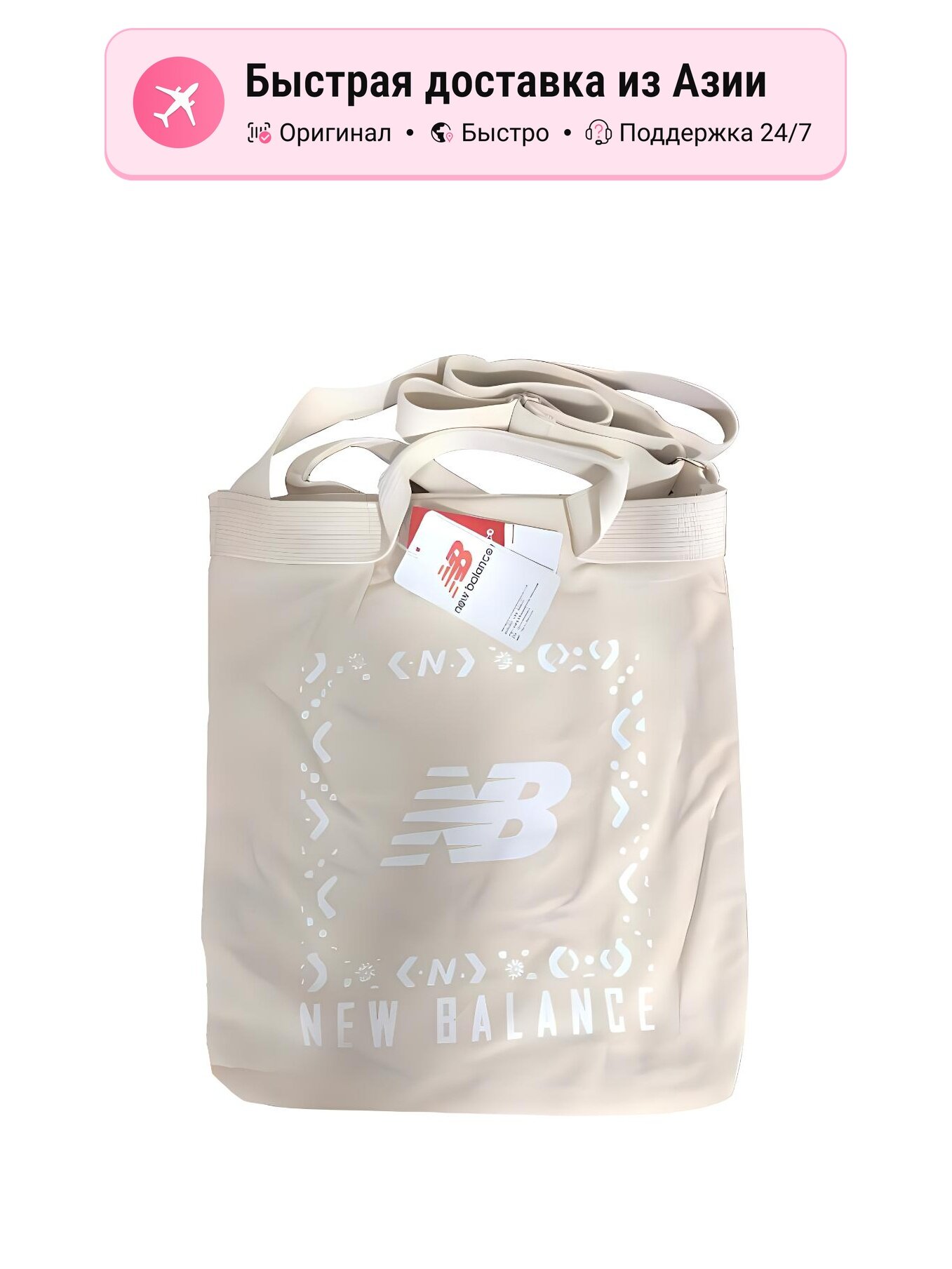 Сумка New Balance New Balance сумка через плечо