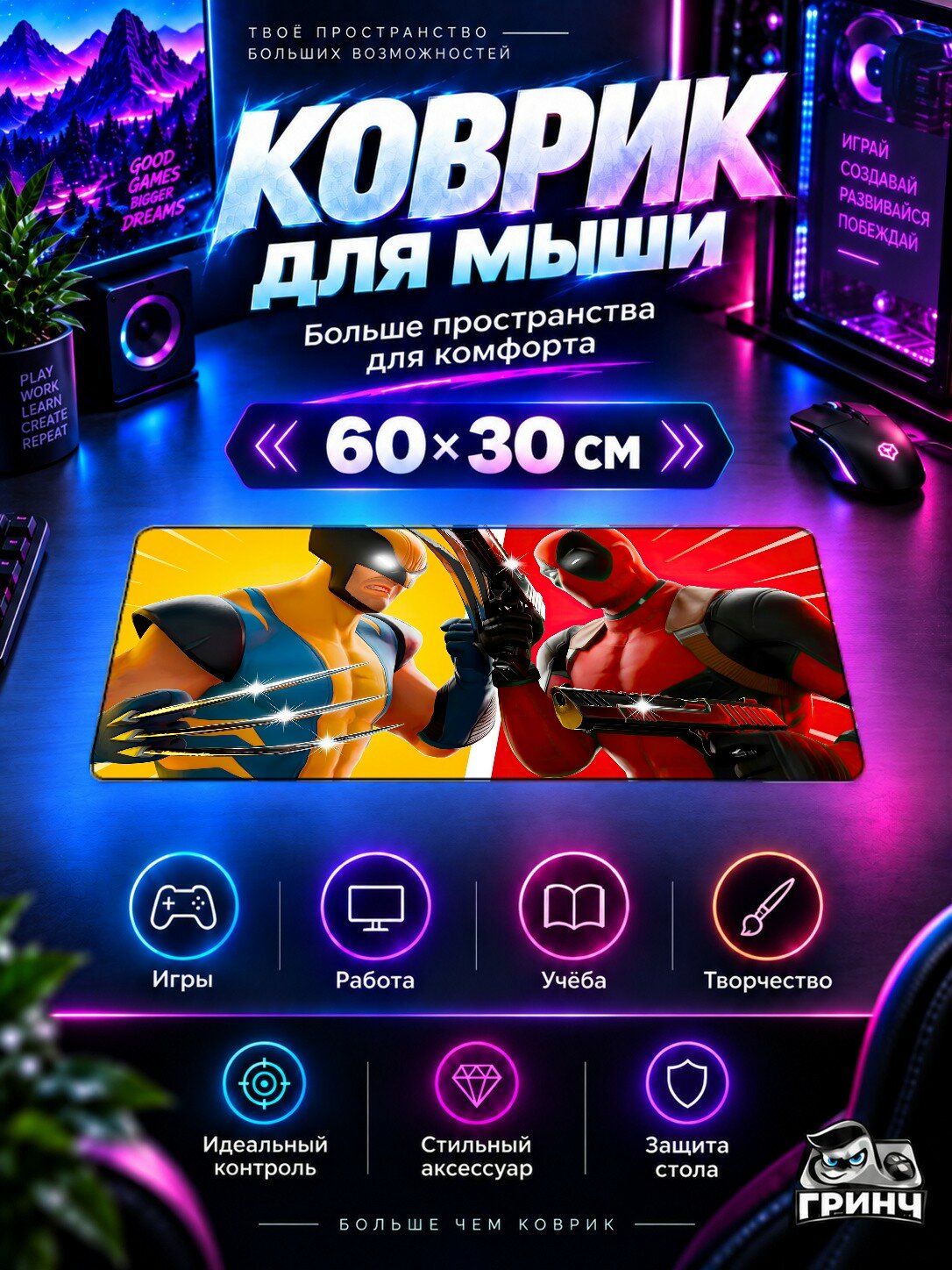 Игровой коврик для мыши и клавиатуры Fortnite / Фортнайт — Fortnite X Deadpool And Wolverine 60х40 см XL