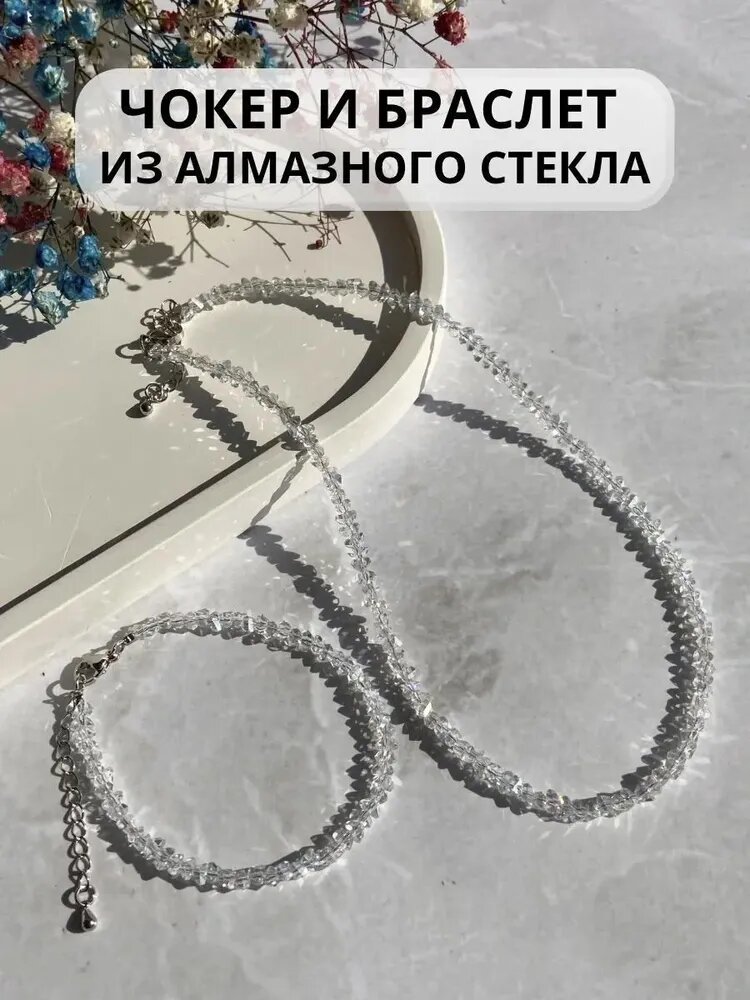 Комплект бижутерии