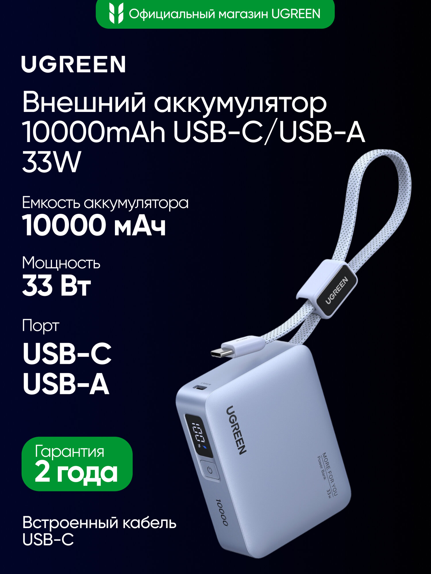 Внешний аккумулятор Ugreen PB584, 5000 mAh, USB Type-C, быстрая зарядка, голубой