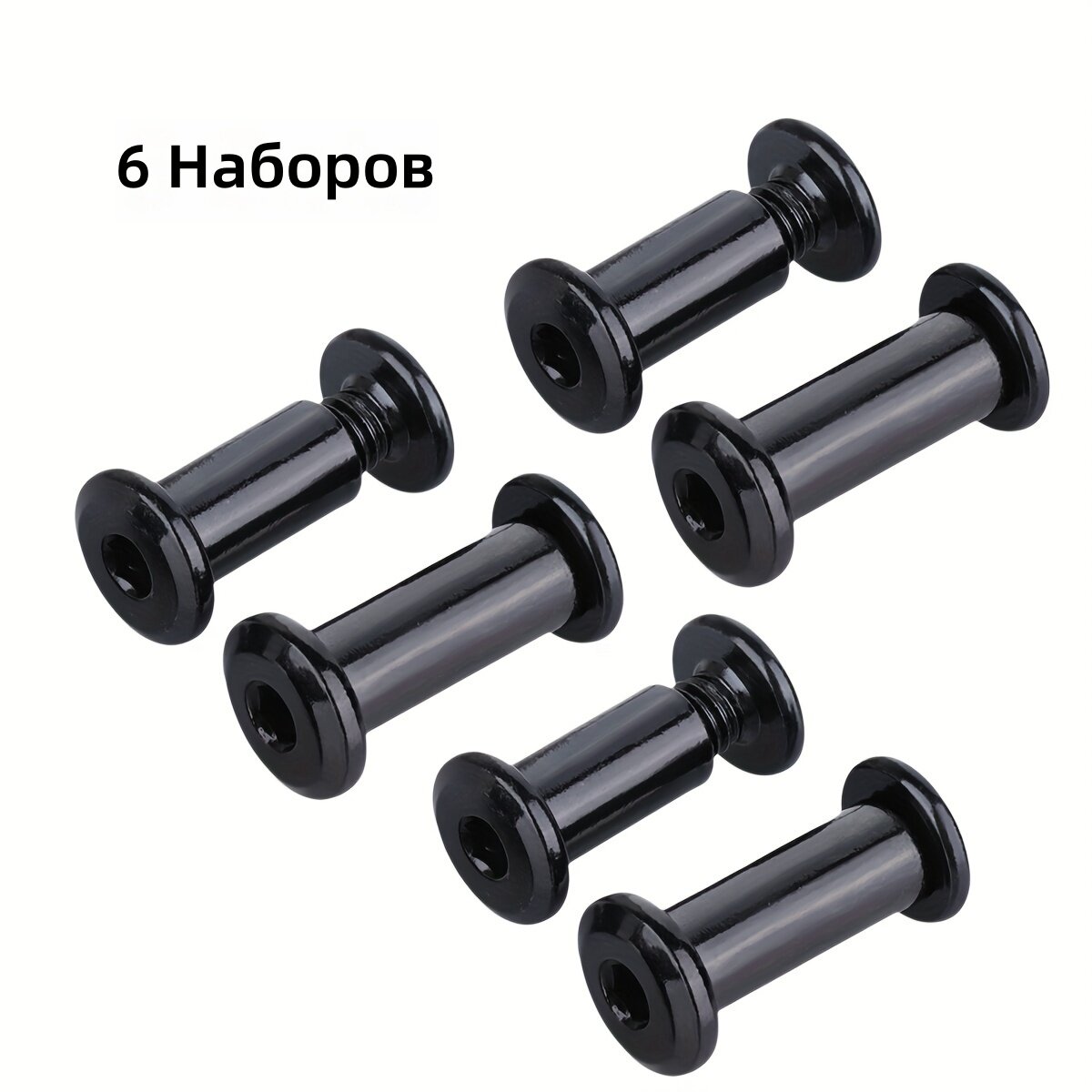 Комплект шестигранных гаек и винтов, 6 шт, нержавеющая сталь, черные, для инструментов, мебели и ремонта багажа