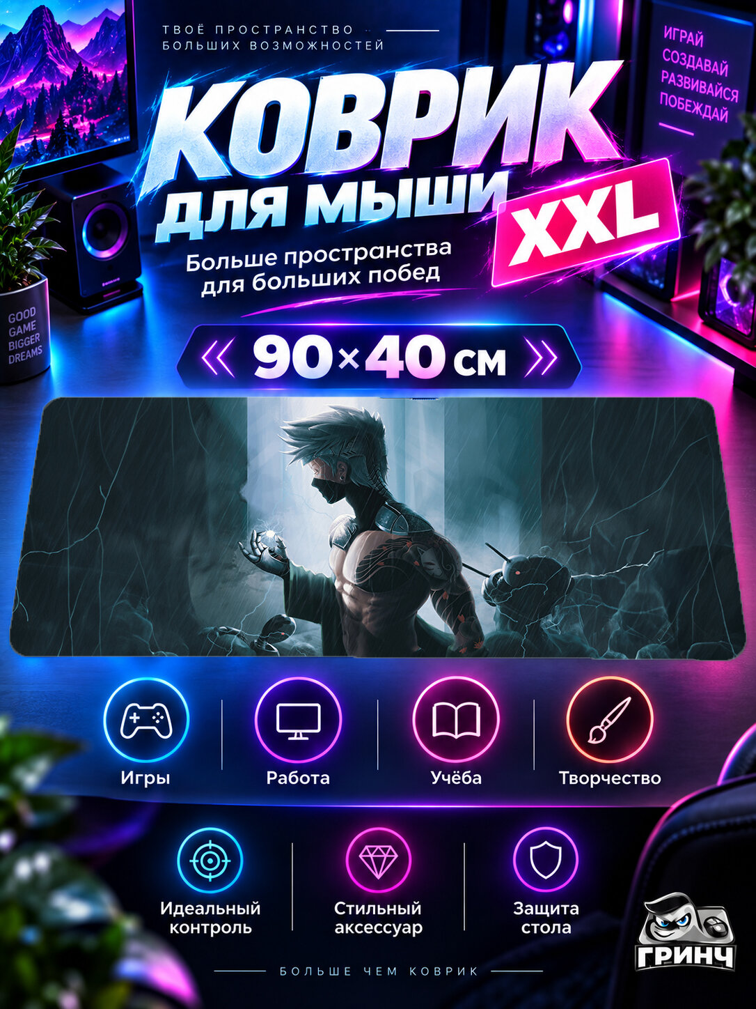Игровой коврик для мыши 90×40 см — Naruto / Наруто — Kakashi Hatake In Scifi World
