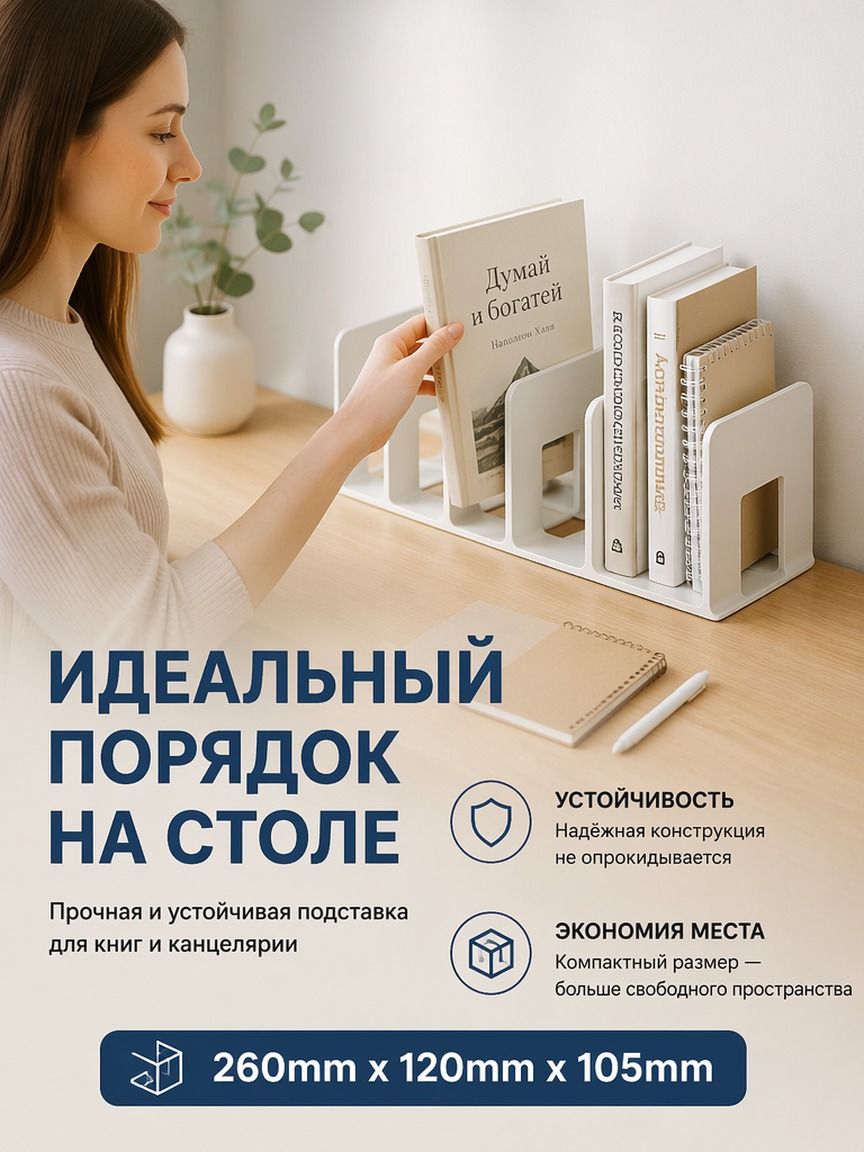 Держатель для книг, настольный органайзер для учебников, креативные книжные разделители для школьников, стоппер для книг на столе