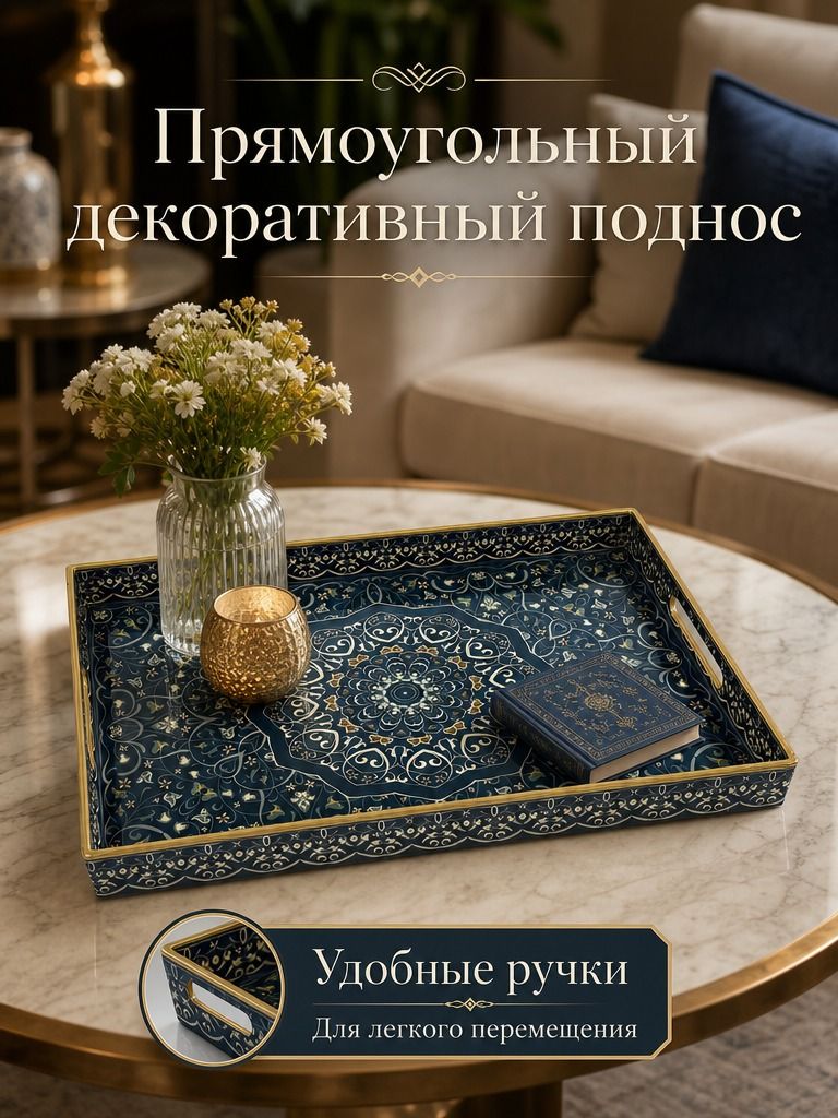 Fletiter Поднос с ручками, 35 см х 25 см, 1 шт