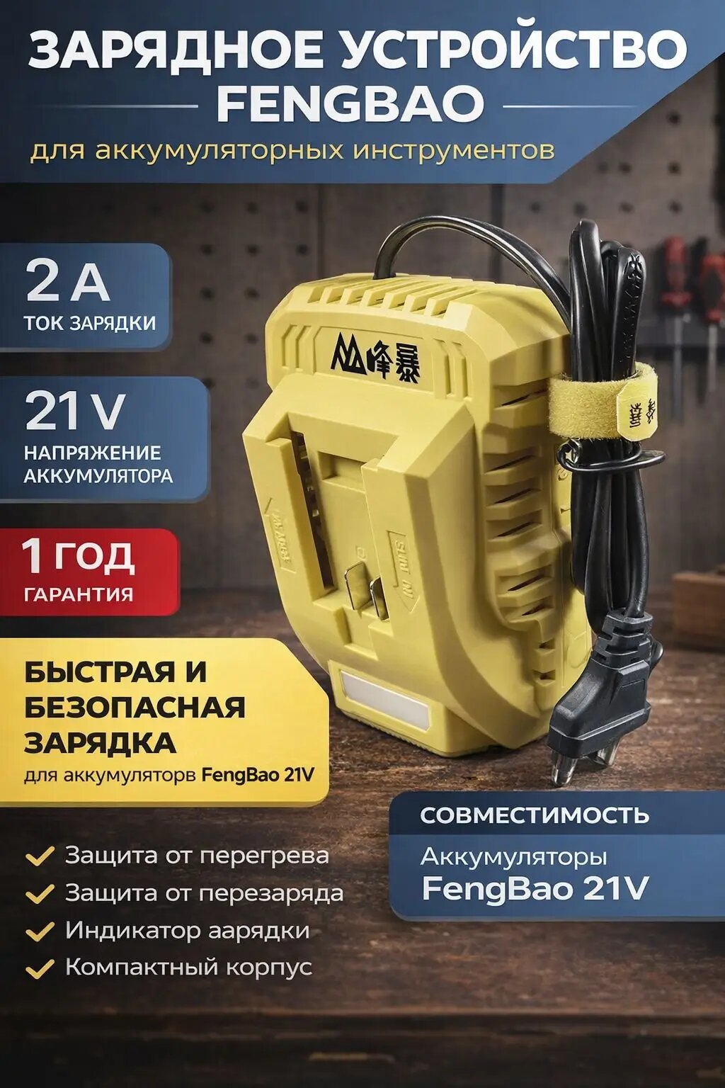 Набор электроинструментов