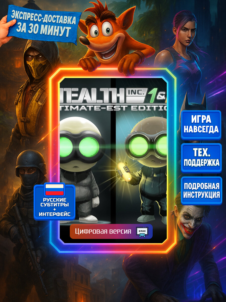 Stealth Inc 2: A Game of Clones The Stealth Inc 1 & 2 Ultimate-est Edition | PS4/PS5
