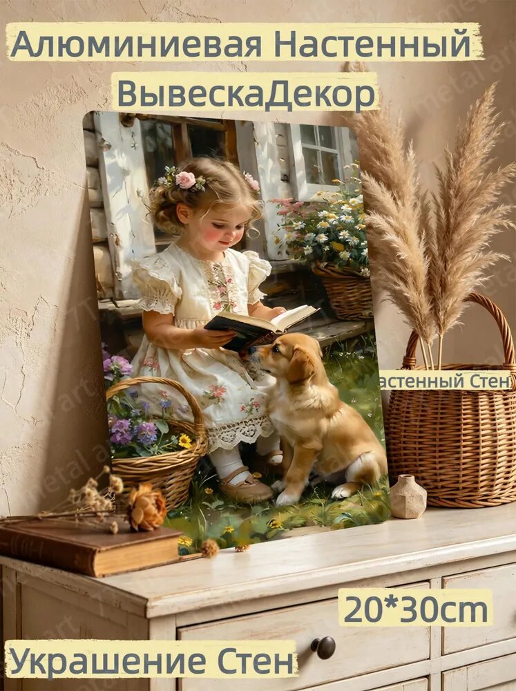 Винтажная металлическая вывеска из алюминия, домашний настенный декор для интерьера, универсальный подарок для семьи и дома 20*30cm