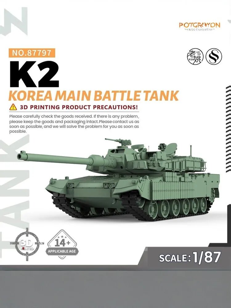 SS87797 1/87 Военная модель Корейский основной боевой K2