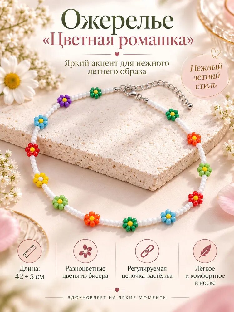 Бусы