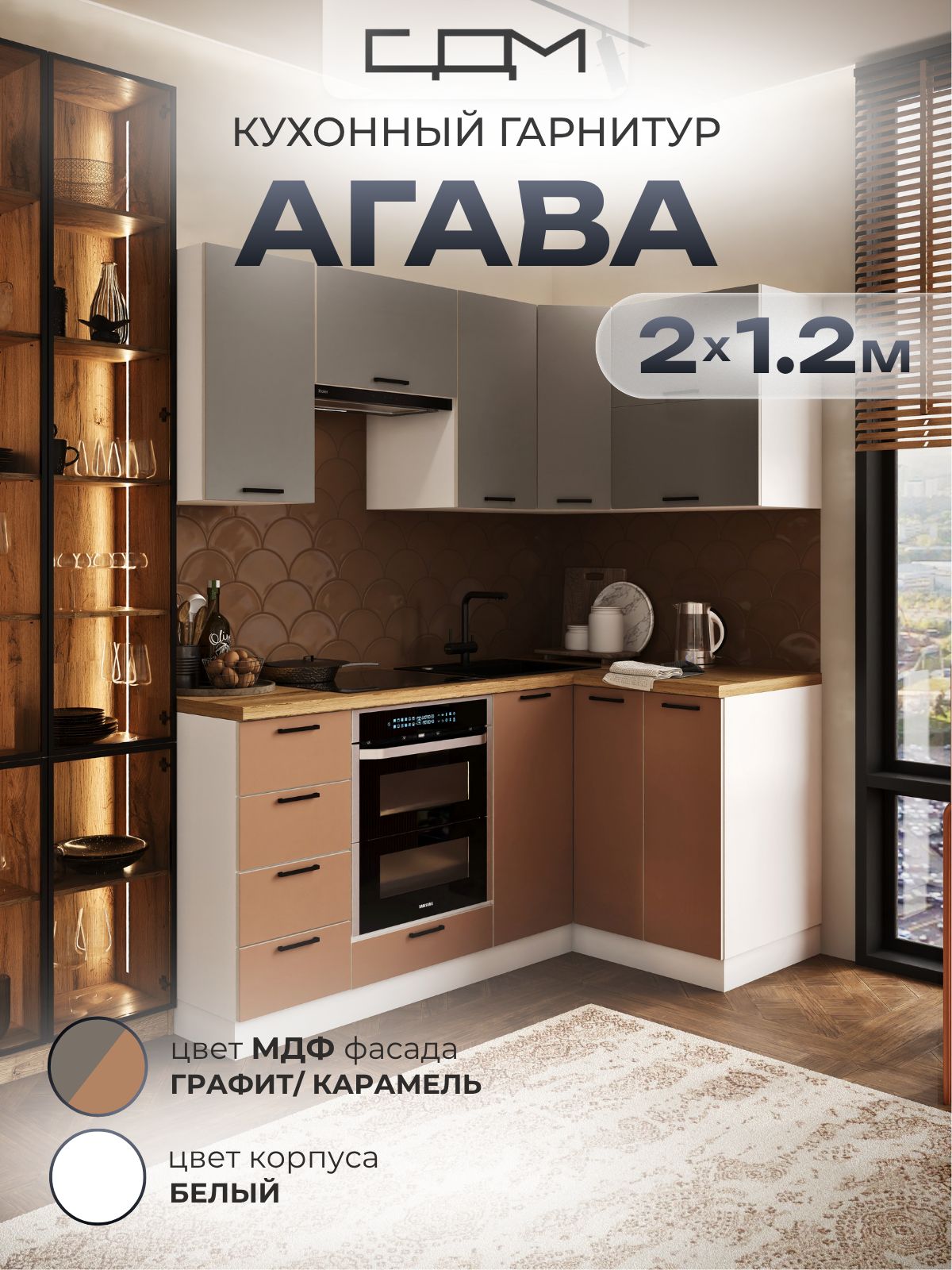 Кухонный гарнитур угловой "Агава гладкая" МДФ, 2.0х1.2 м