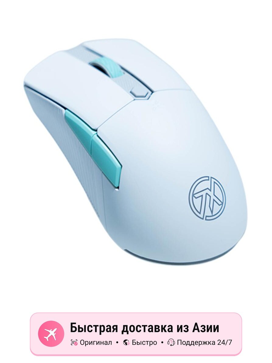 Ноутбучные мыши ASUS Chosen Mini Wireless Triple Mode Gaming Esports, белые