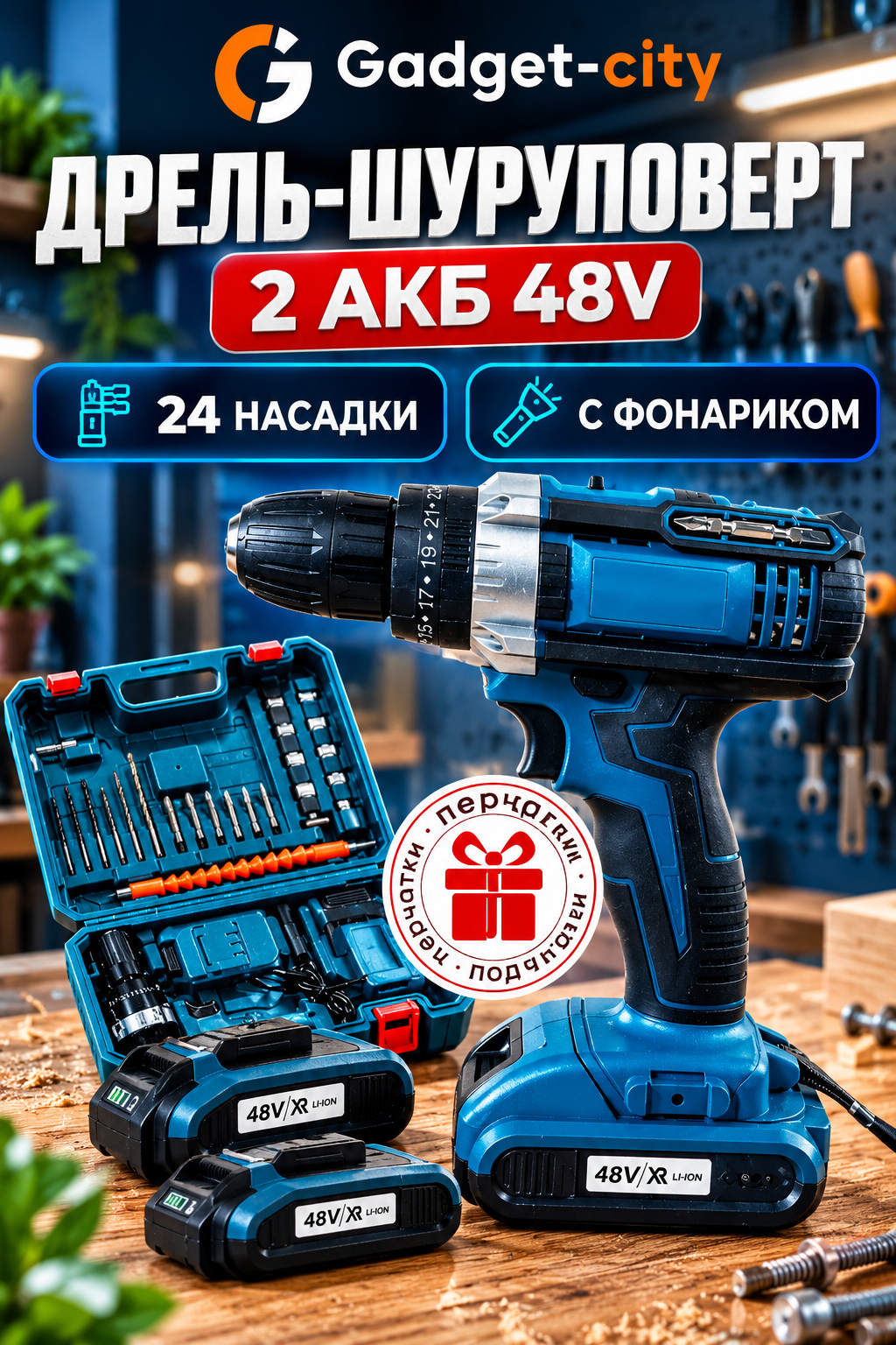 Дрель-шуруповерт, кейс в комплекте, напряжение 21 В, blue, ударная