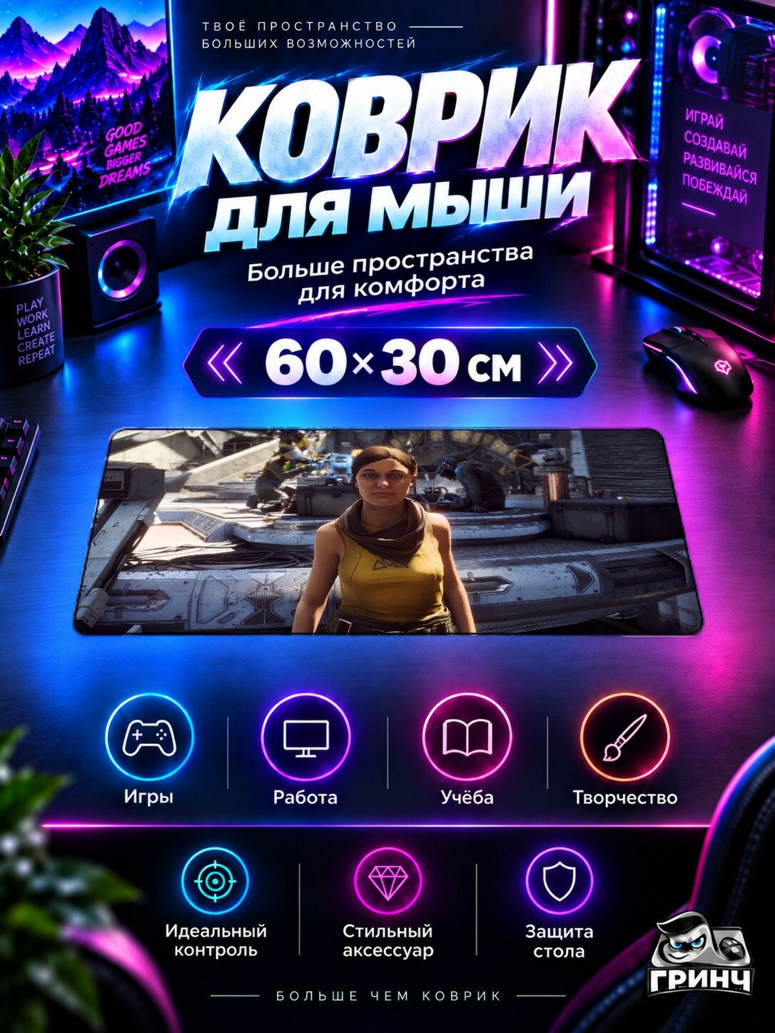 Игровой коврик для мыши 60×30 см — Anthem Girl / Антем Гирл — Anthem Girl