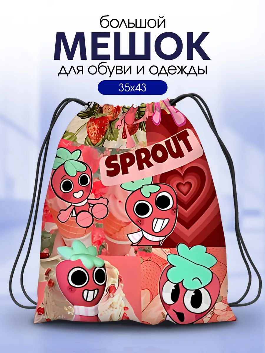 Мешок для обуви для сменки девочек в школу Мир дэнди Спраут, Артикул: 5615624387
