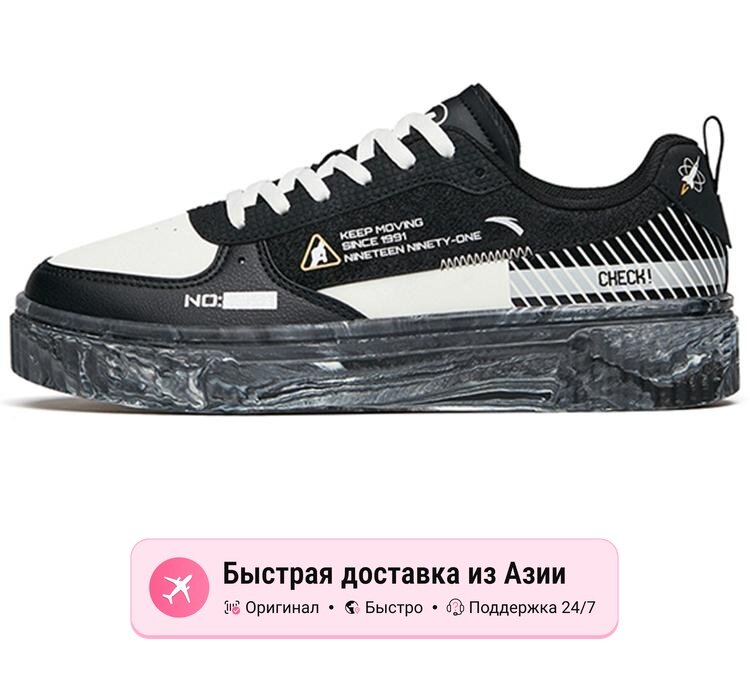 Кроссовки ANTA Life Collection