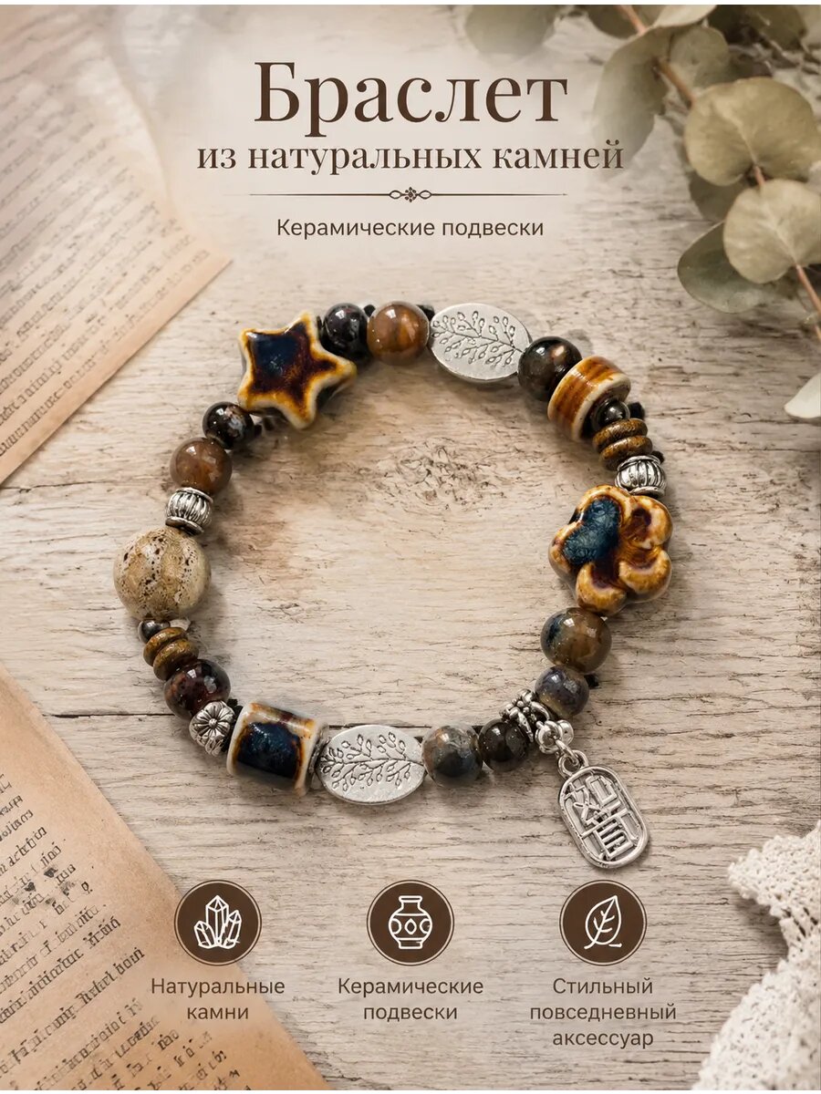 Набор браслетов