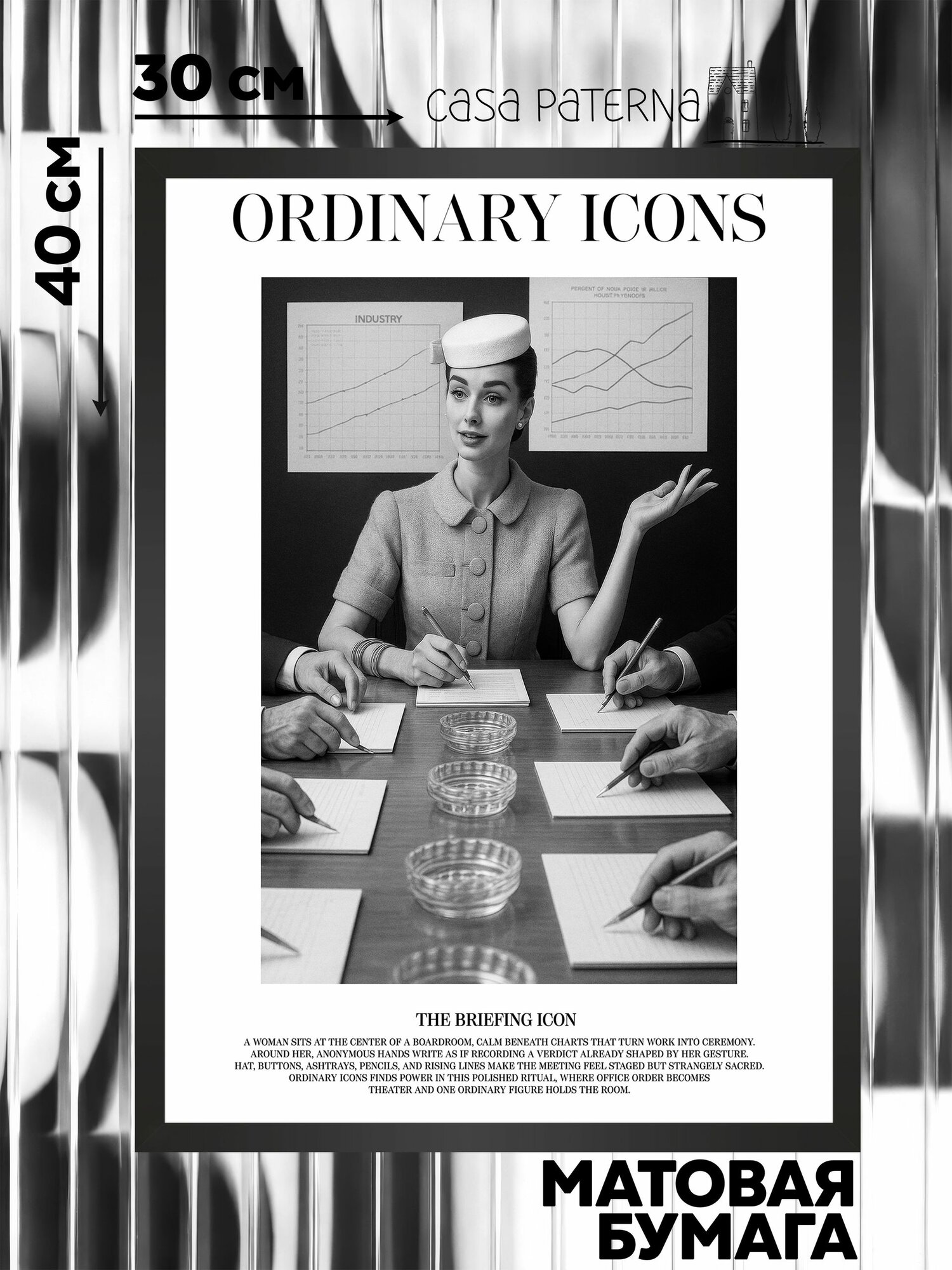 Постер на стену 30х40 Ordinary Icons #11, черно-белая фотография для интерьера, без рамки Casa Paterna