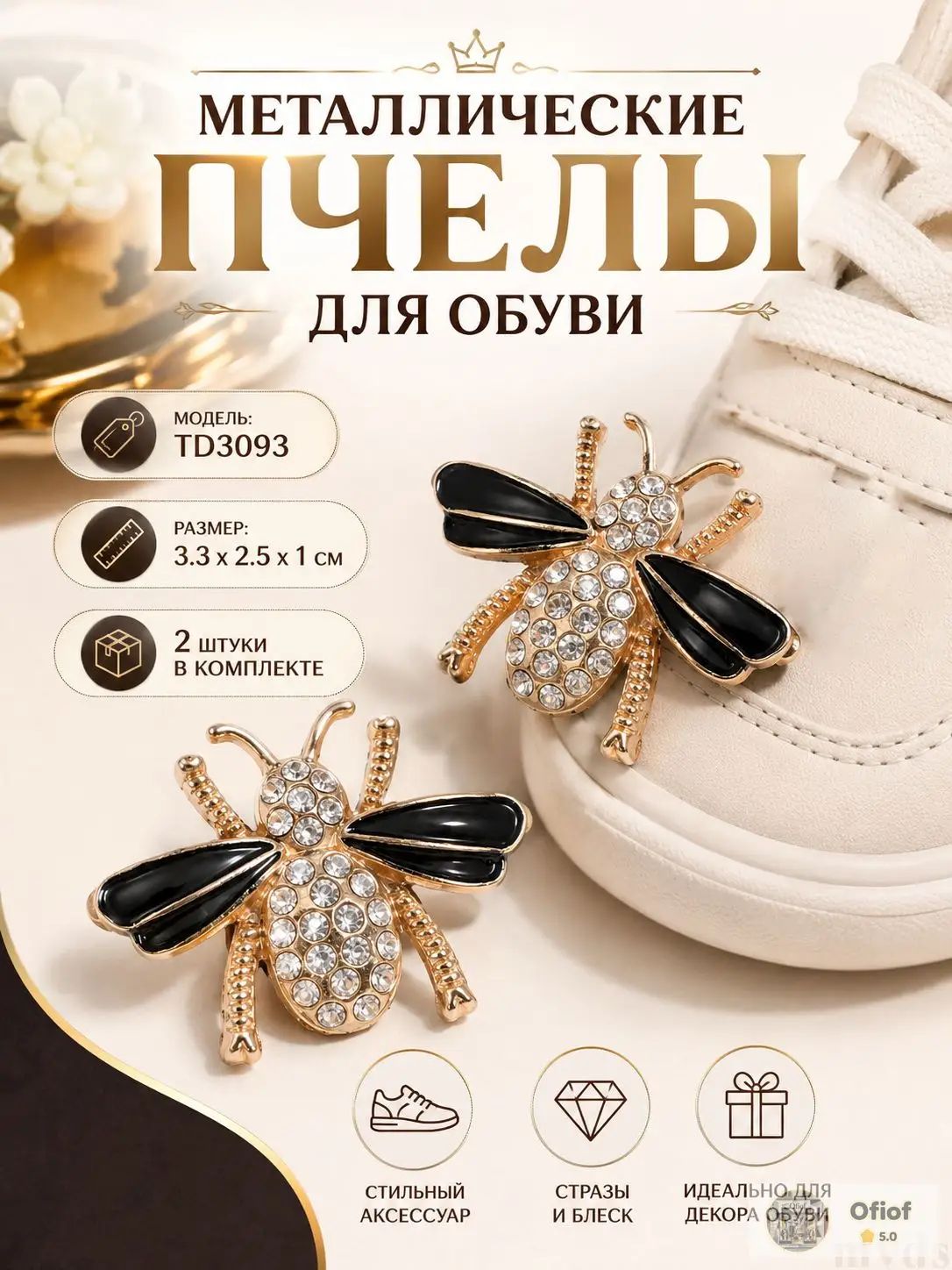 Джиббитсы 2 шт