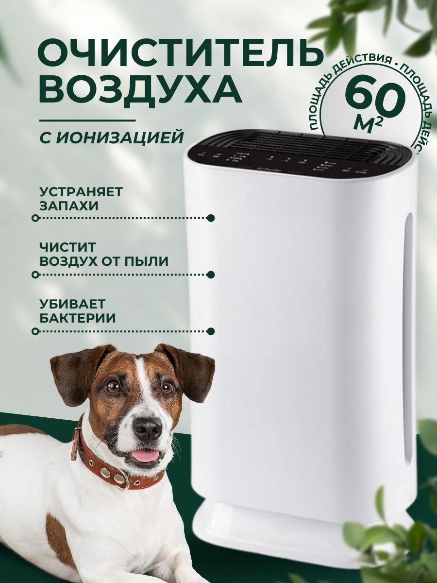 Очиститель воздуха 2069230451-yMk1