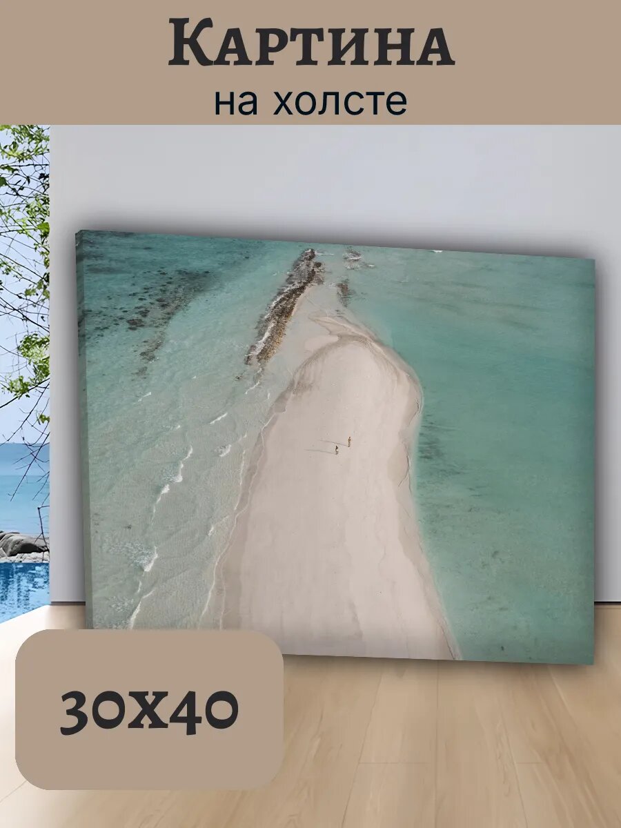 Картина Постер Мальдивы 30x40 песчаная Коса