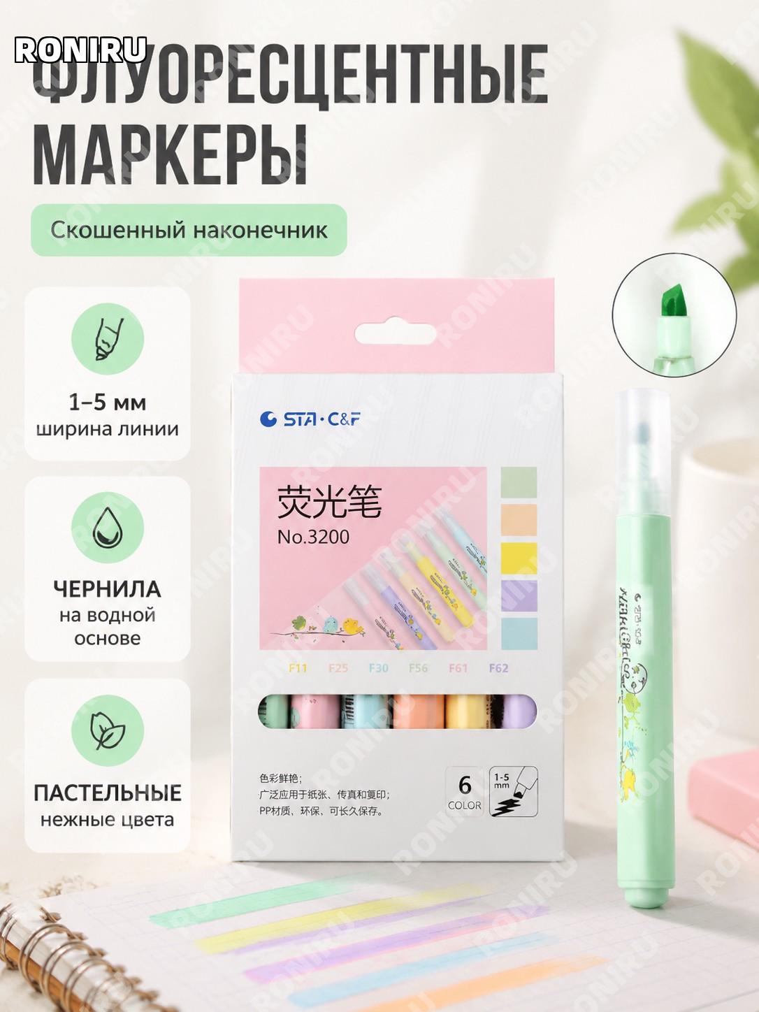 Набор цветных флуоресцентных маркеров 3200 скошенный наконечник, водные пастельные хайлайтеры для учебы студентов