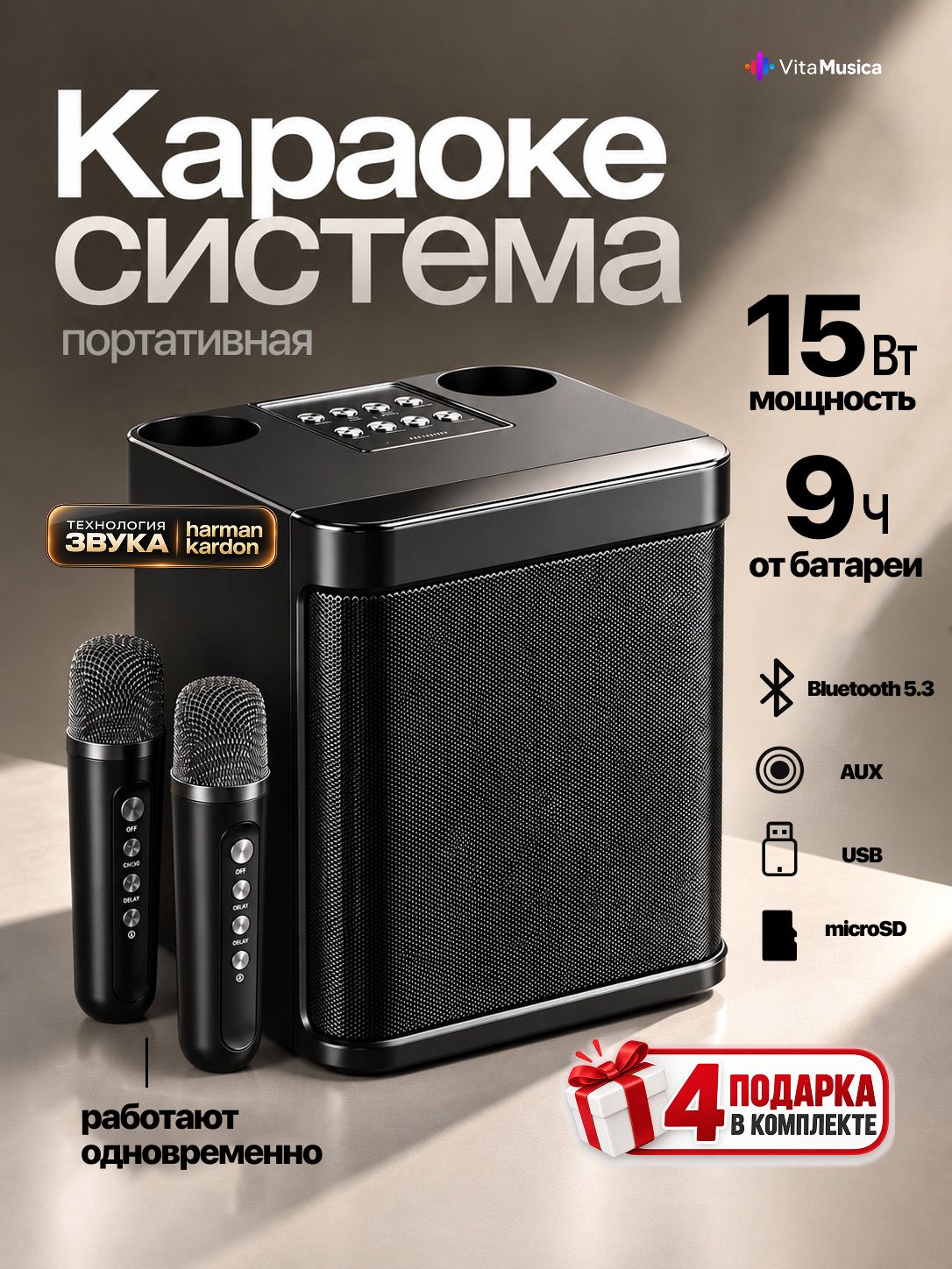 Караоке система с двумя беспроводными микрофонами, колонка караоке с 2 микрофонами