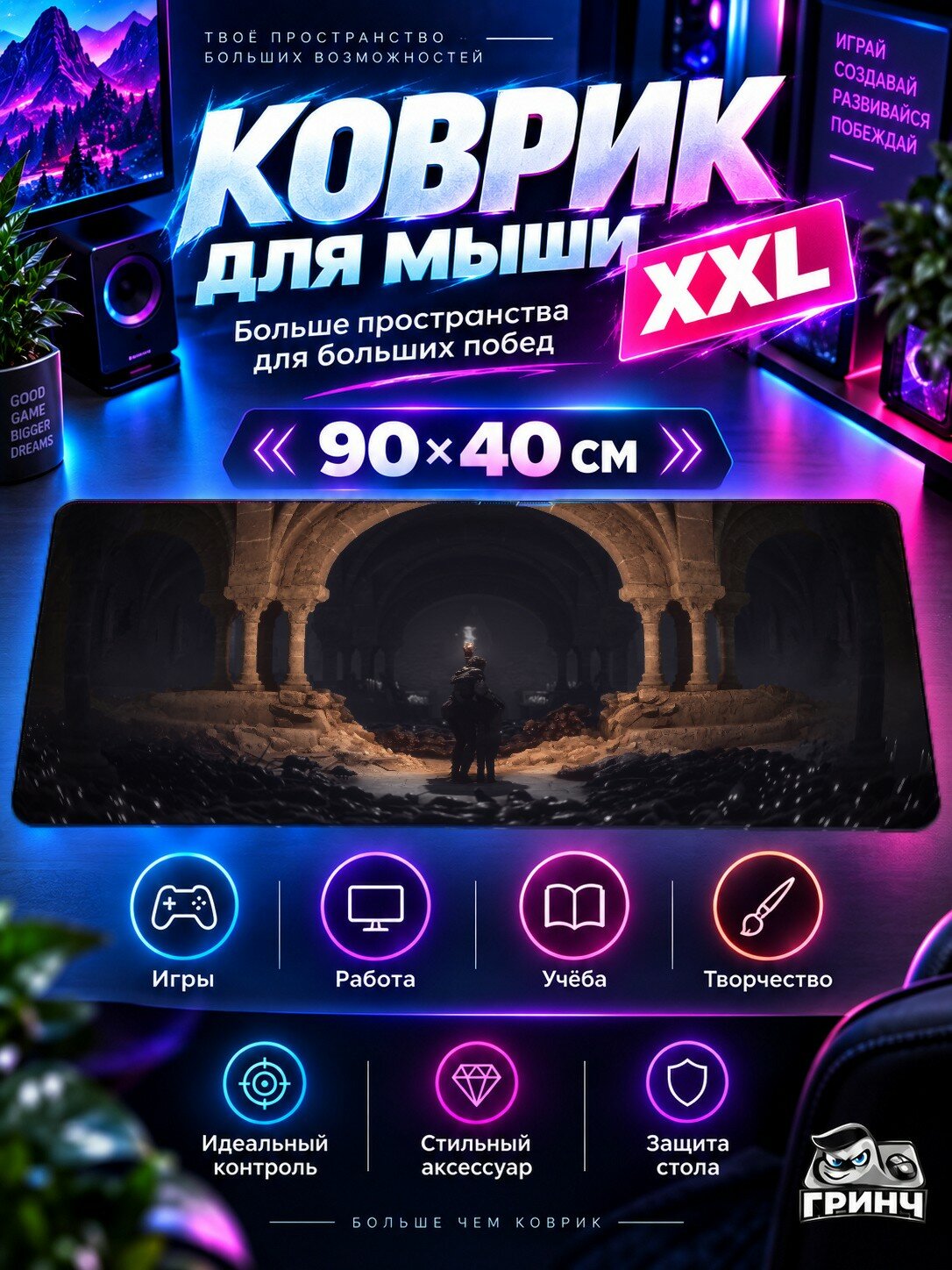Большой игровой коврик для мыши и клавиатуры Do Not Scare / До Нот Скаре — Do Not Scare 90х40 см XXL