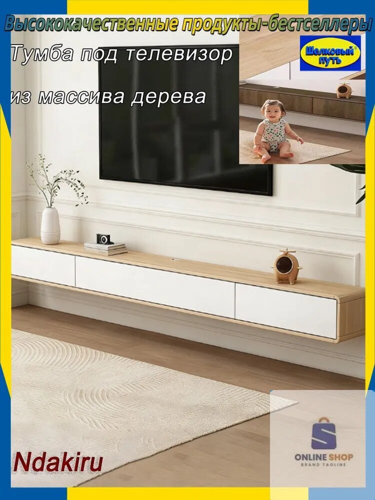 Тумба, 140х24х20 см