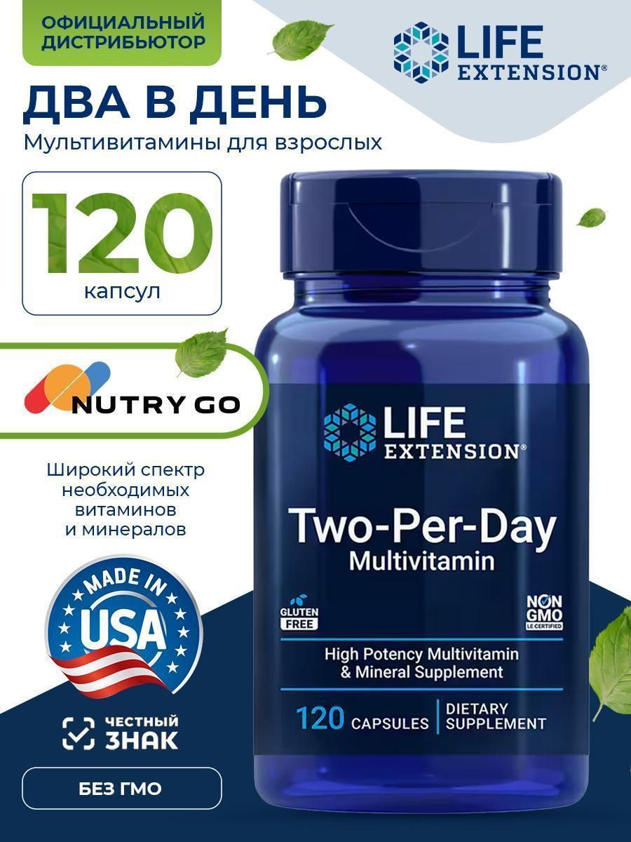 Life Extension, Two-Per-Day Multivitamin, Витаминно минеральный комплекс спортивный, 120 капсул, Мультивитамины для взрослых, для иммунитета, для энергии, для сердца и сосудов