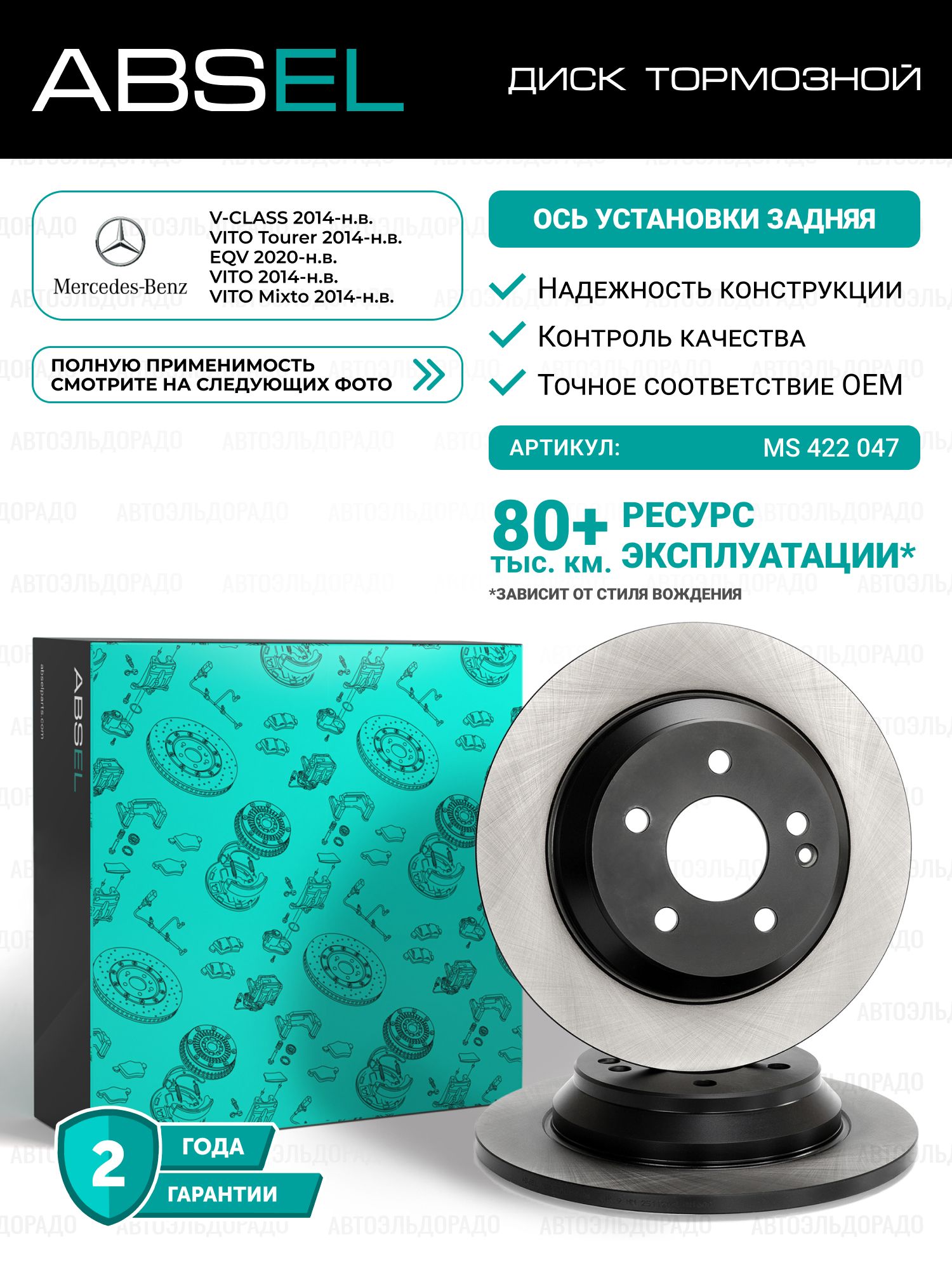 Диск тормозной задний