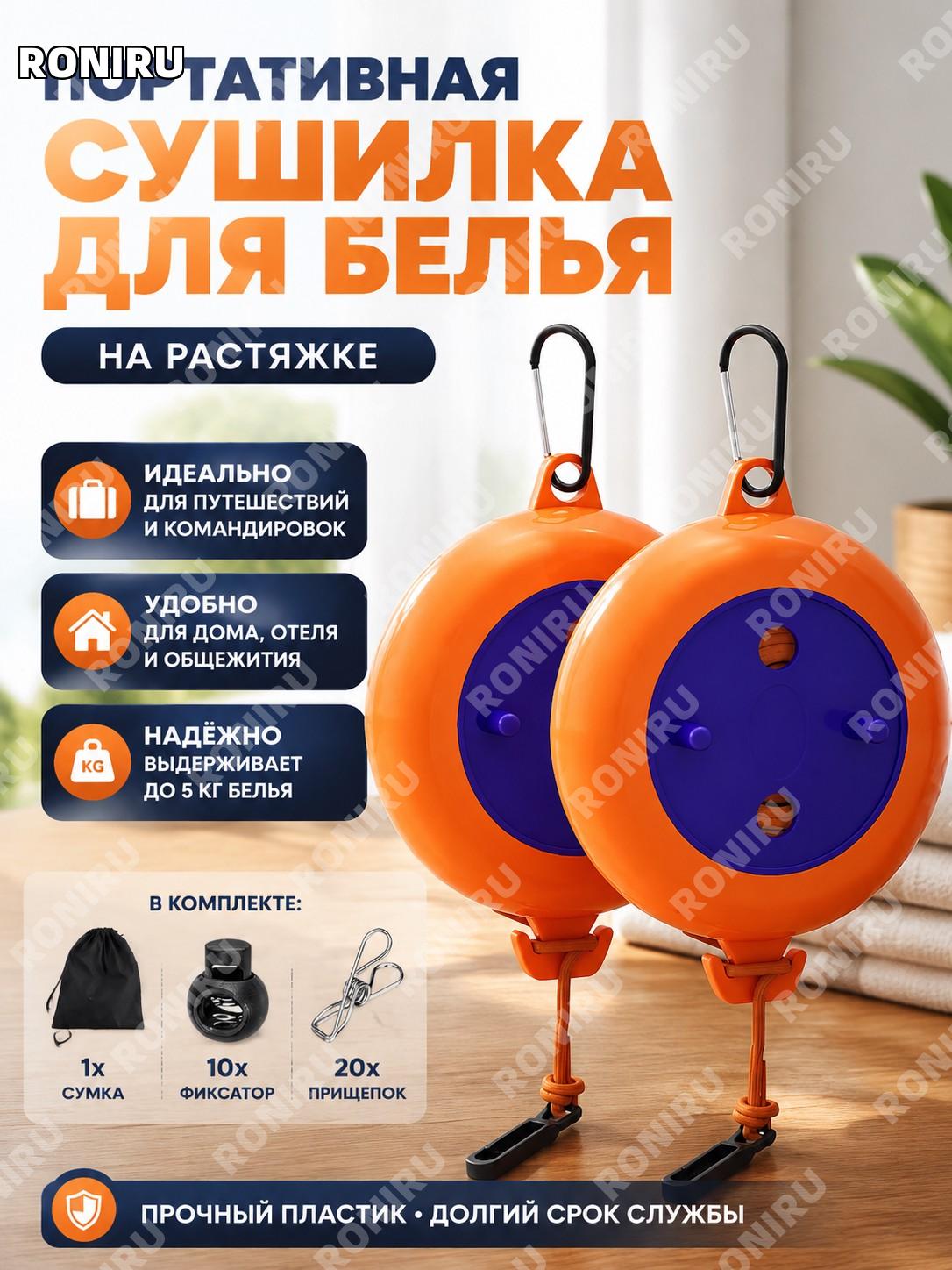 Набор сушильной веревки для белья, пластиковая веревка для сушки одежды дома и в поездках для организации быта
