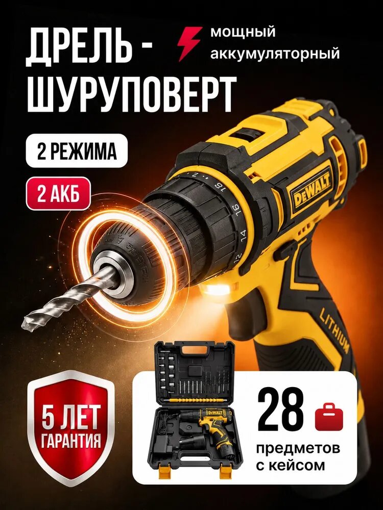 Шуруповерт аккумуляторный бесщеточный шуруповерт / Дрель-шуруповерт беспроводной