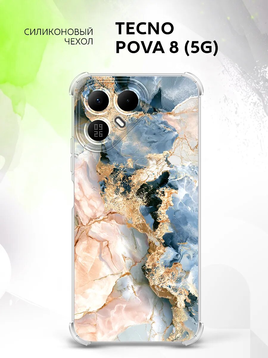 Чехол на Tecno Pova 8 (5G) с рисунком