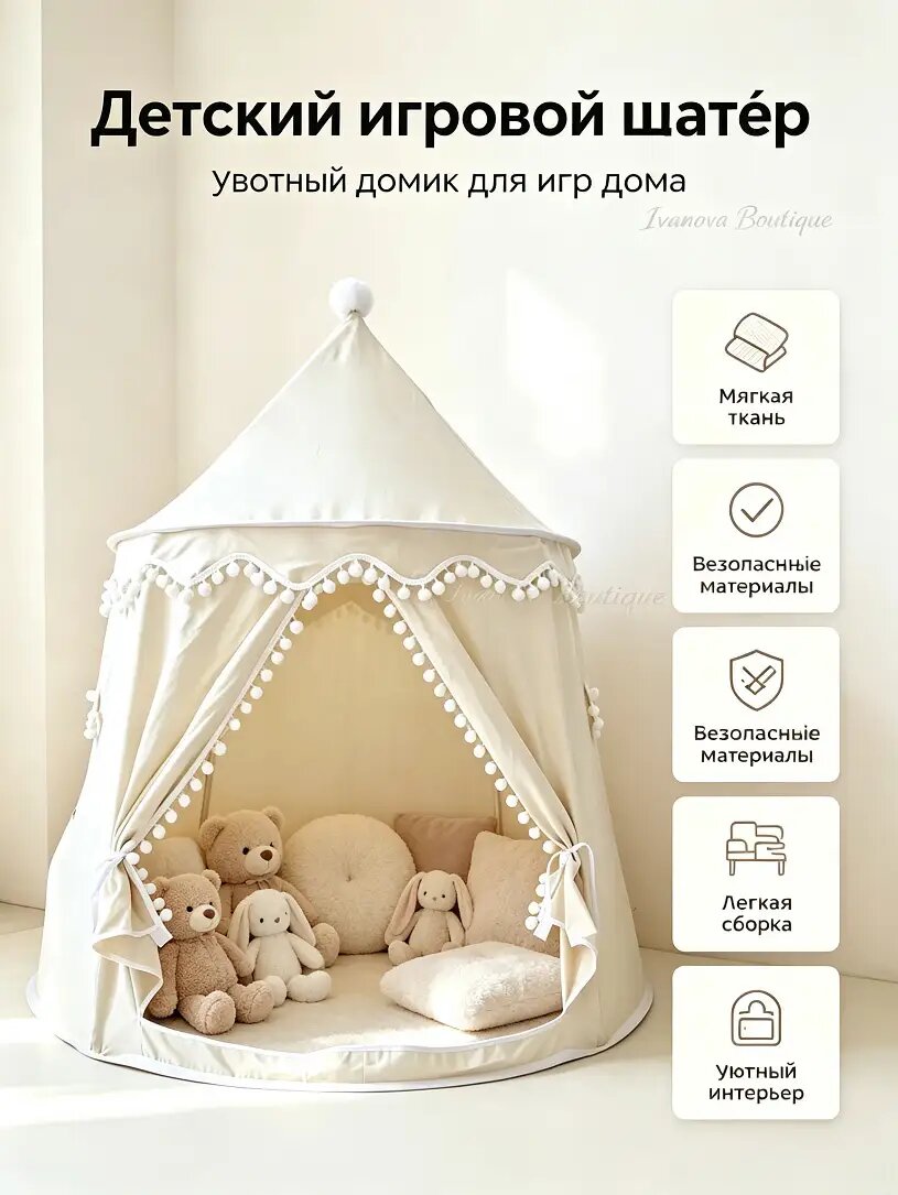 Детская игровая палатка, шалаш для мальчиков и девочек