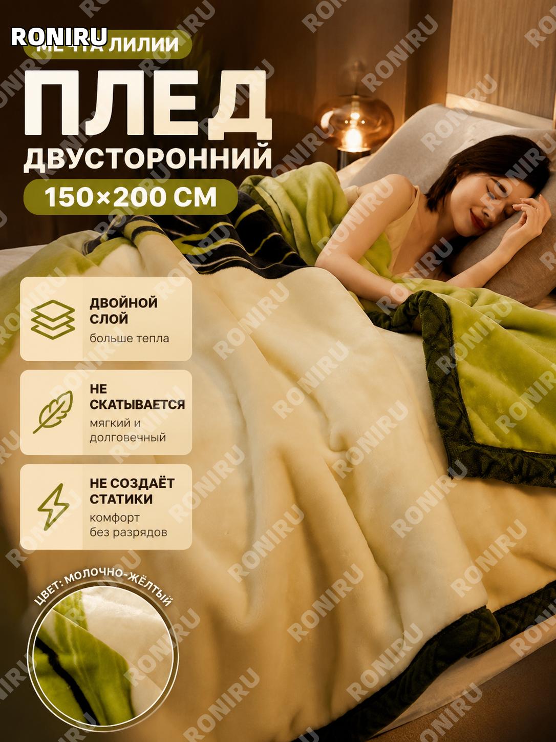 Плед-одеяло зимний 150×200 см 5斤 Мэнбайхэ молочно-бежевый, коралловый флис двухслойный для дома офиса сна зимой