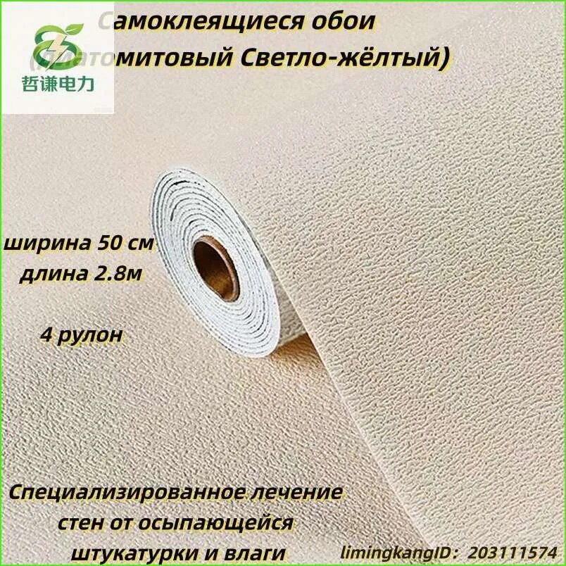 Самоклеящиеся обои из диатомовой грязи с мягкой алюминиевой фольгой, 11,2x0,5 метра. Используются в кухне, ванной, вилле и спальне и в любых других местах.