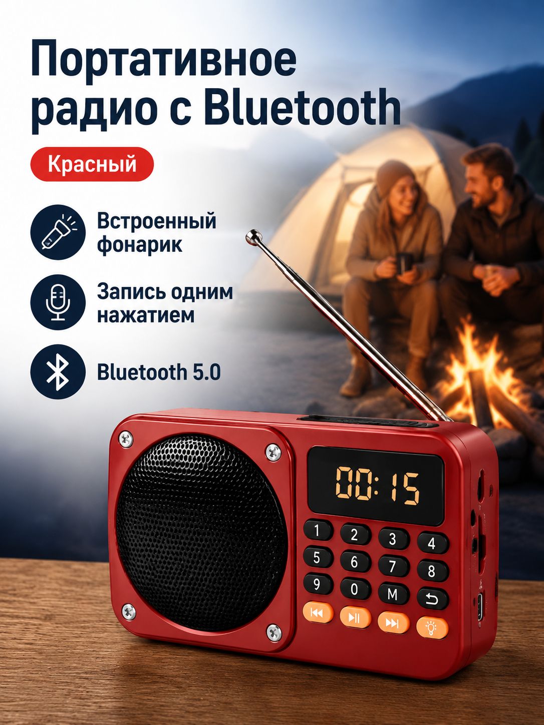 MP3-плеер, красный