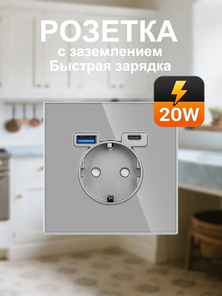 Розетки с usb с портом зарядки USB Type - C,20 Вт быстрой зарядки , цвет серый