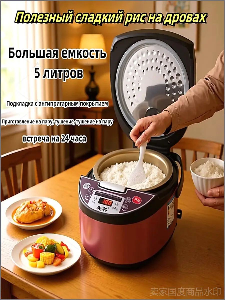 Мультиварка электрическая 5 л, многофункциональная, с отложенным стартом и таймером, антипригарная чаша, умная, для дома