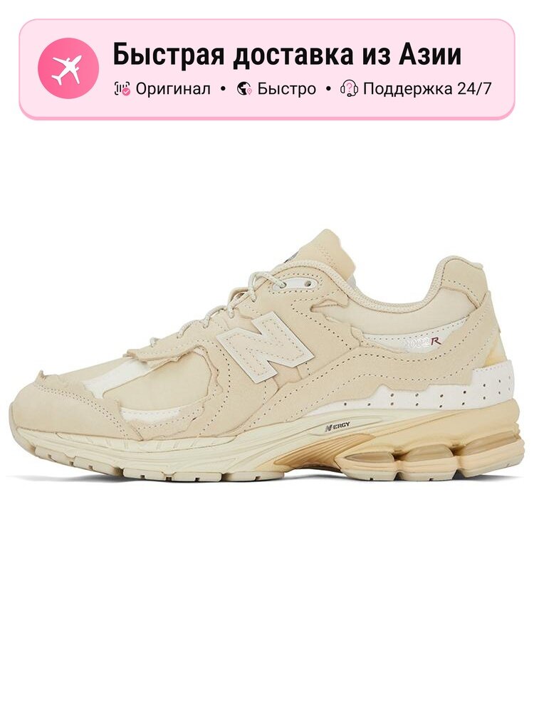 Кроссовки New Balance 2002R