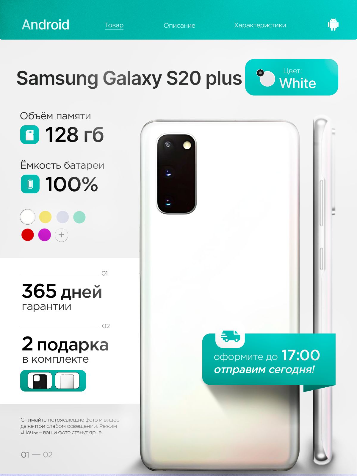 Восстановленный Samsung Смартфон Galaxy S20 Plus 8/128 ГБ, Nano-SIM, белый