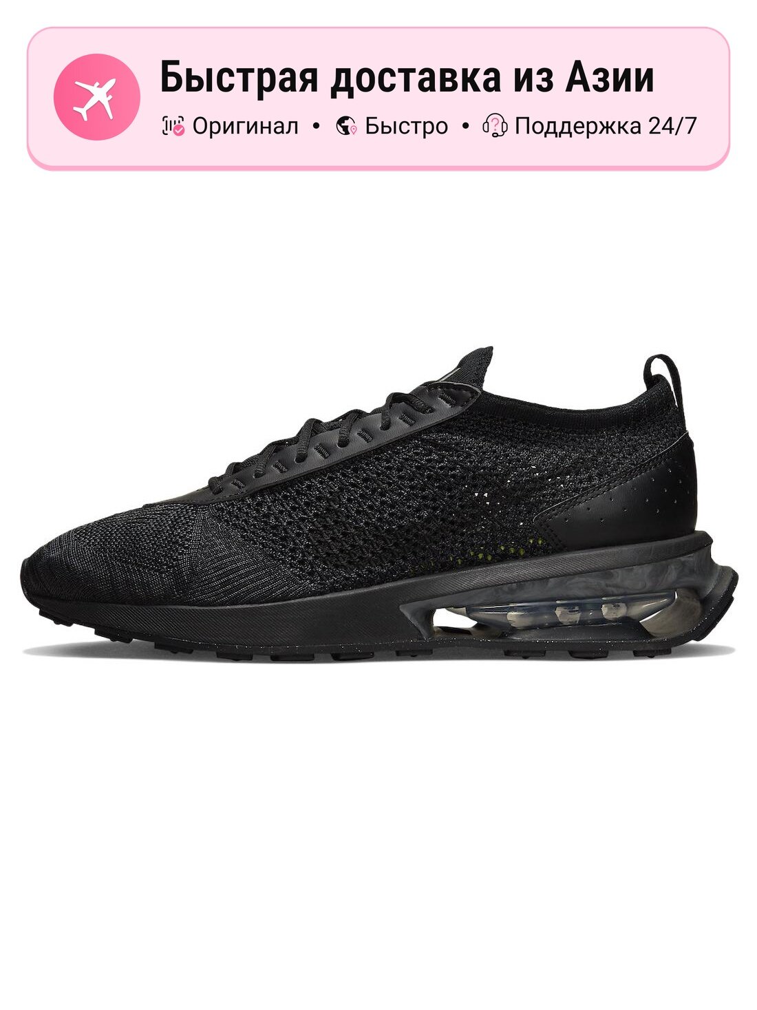 Кроссовки NIKE Air Max Flyknit Racer