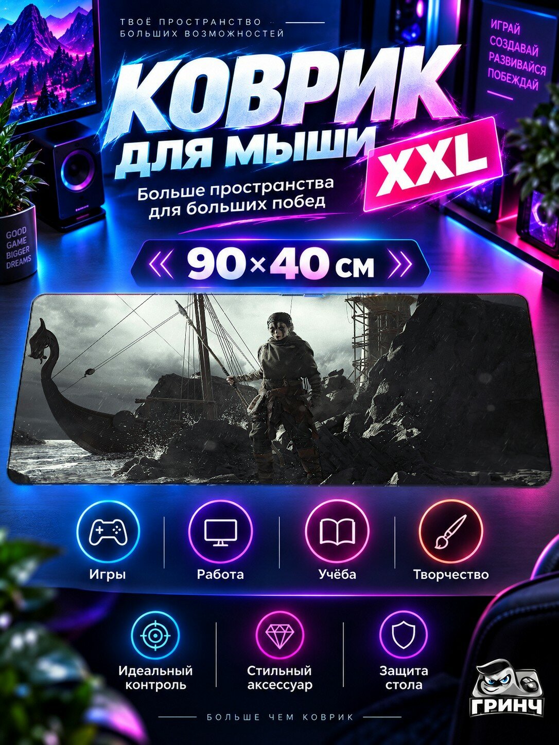 Игровой коврик для мыши 90×40 см — Hellblade / Хеллблейд — Hellblade Senua Cosplay