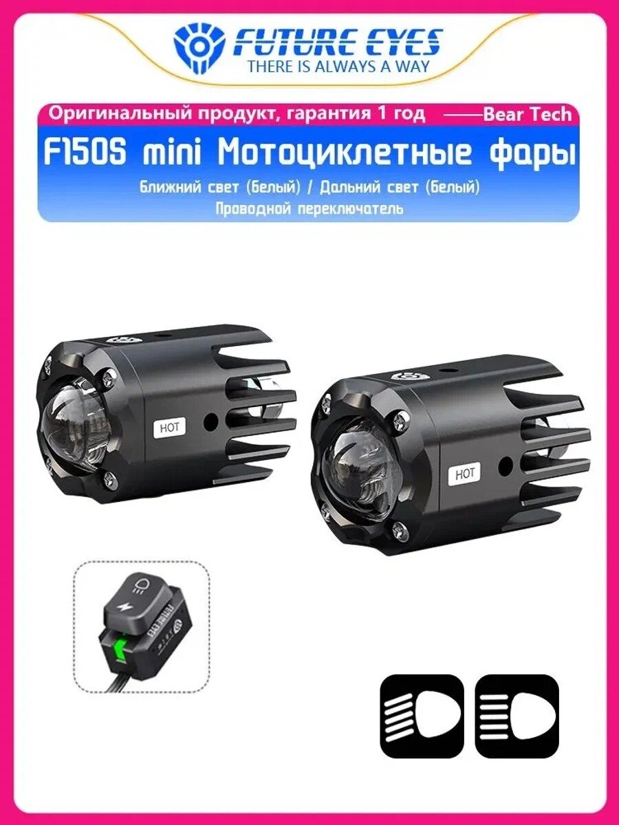 Future Eyes Лампа автомобильная 3156 2 шт. арт. F150S Mini Ближний свет Белый Дальний свет Белый