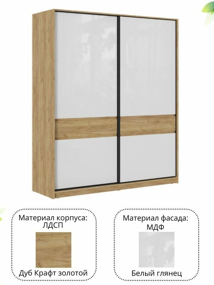 Шкаф-купе МК Стиль Бостон ШК-005 2002х2360х635, Дуб крафт золотой/Белый глянец