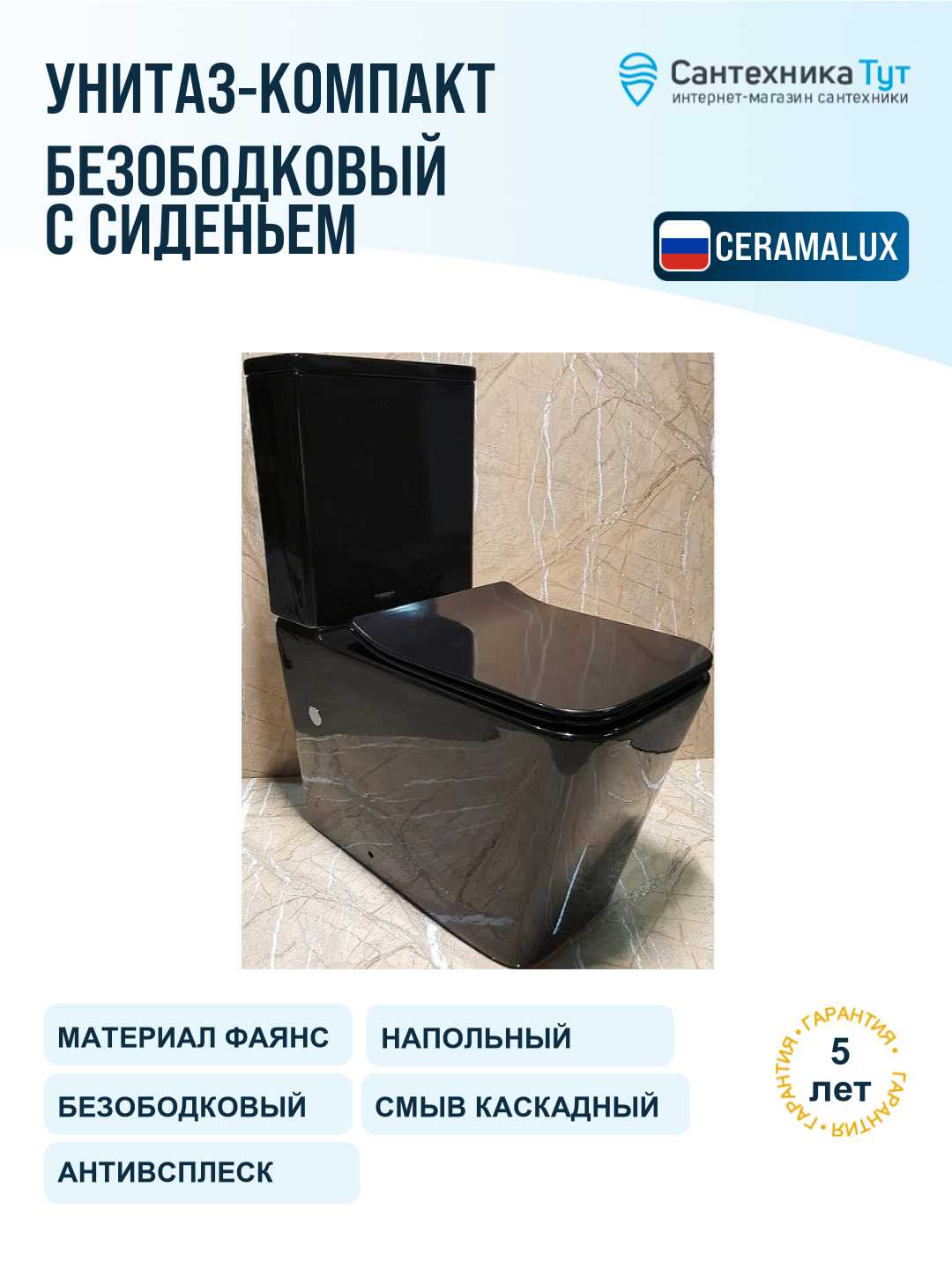 Унитаз-компакт CeramaLux NS-2170-18 с бачком и сиденьем Микролифт