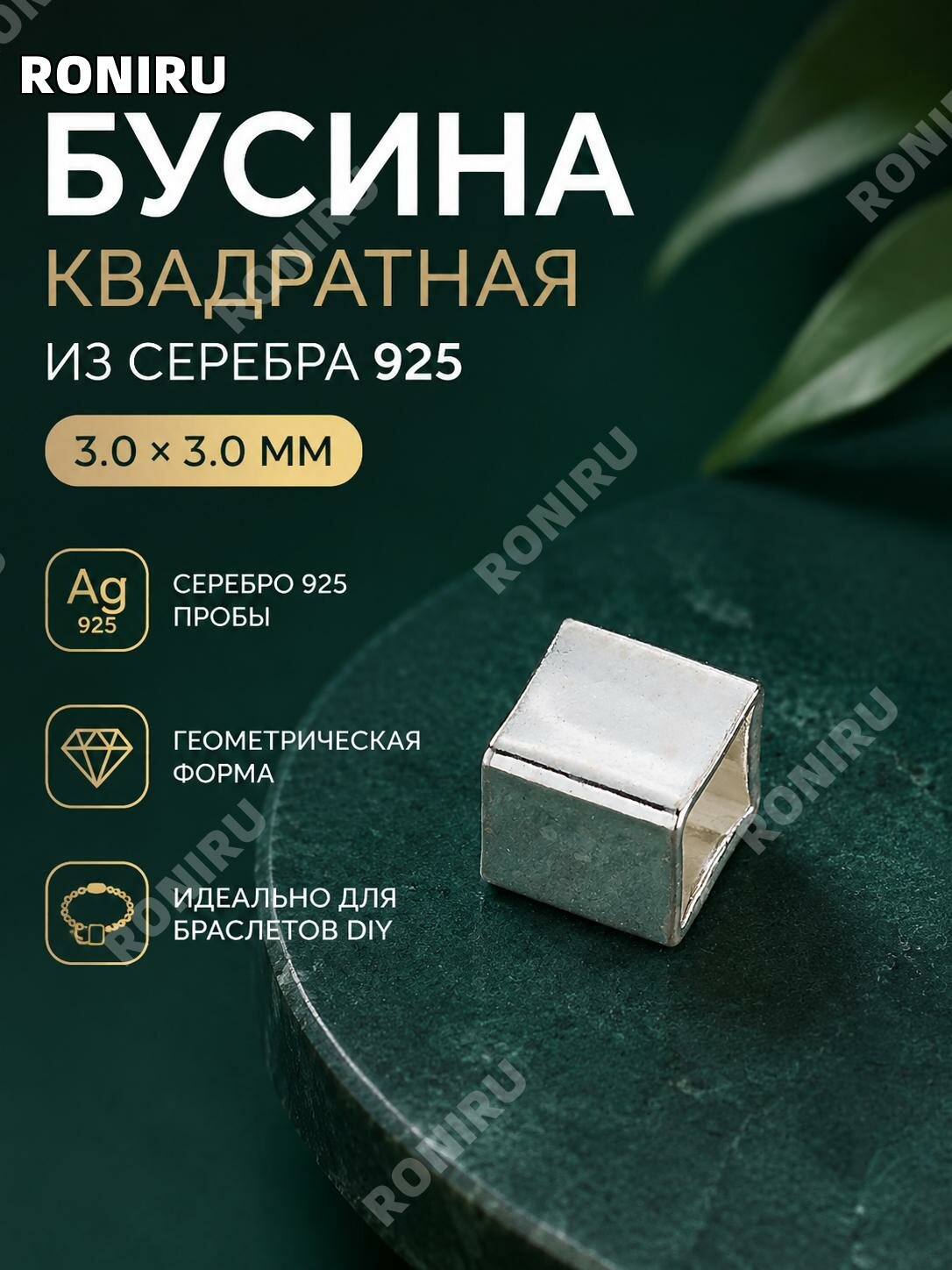 Бусина-разделитель из серебра S9253 ×3 мм, серебристая, для браслетов