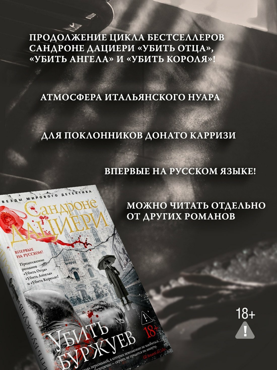 Убить буржуев — фото 1