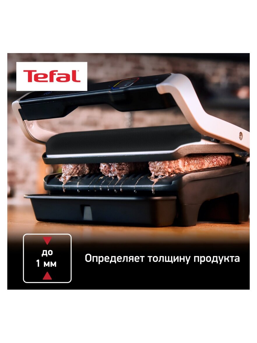 Умный электрогриль Tefal Optigrill+ GC712D34 — фото 1