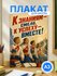 Плакат Девиз класса для школы, в класс